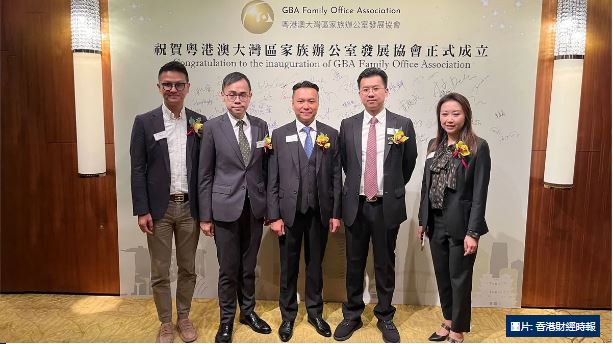 新聞及活動 – GBA Family Office